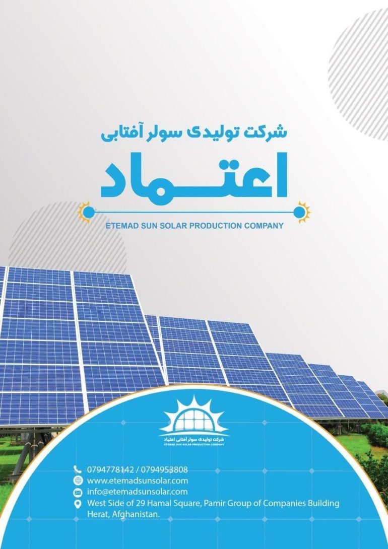 catalogue - ETEMAD SUN SOLAR