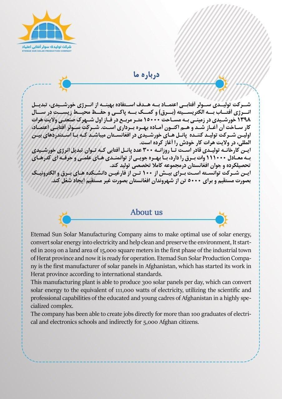 catalogue - ETEMAD SUN SOLAR
