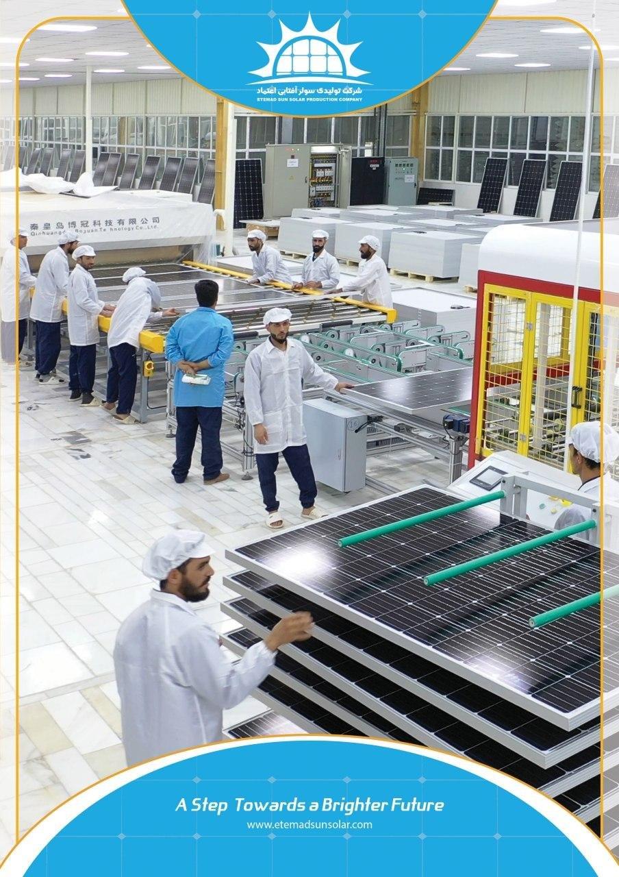 catalogue - ETEMAD SUN SOLAR