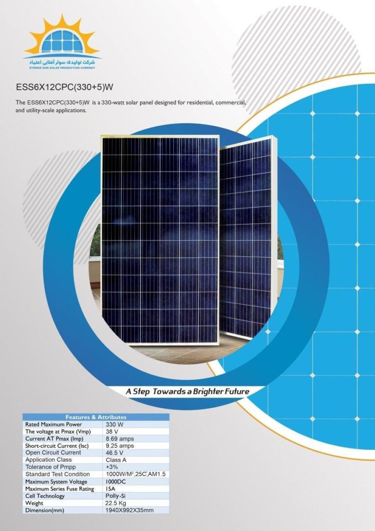 catalogue - ETEMAD SUN SOLAR